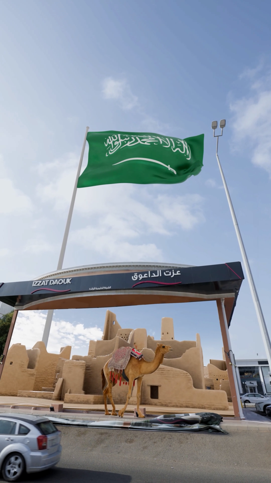 CGI Video Tribute in Jeddah: Celebrating Saudi Arabia’s Foundation Day ...
